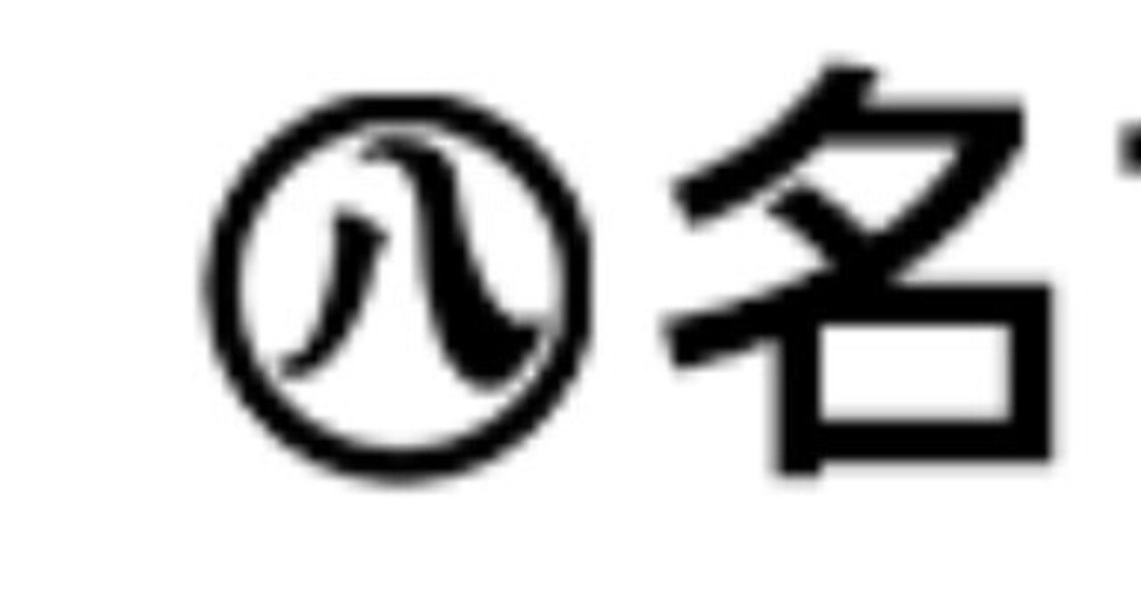 うちが始めた問題｜haruyuuwa
