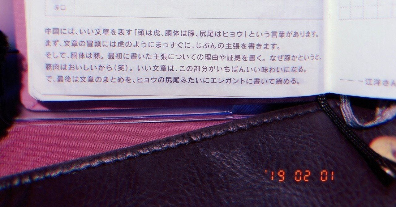 ほぼ日手帳のような、ほぼ日note｜おきありちゃん／Oki Arisa