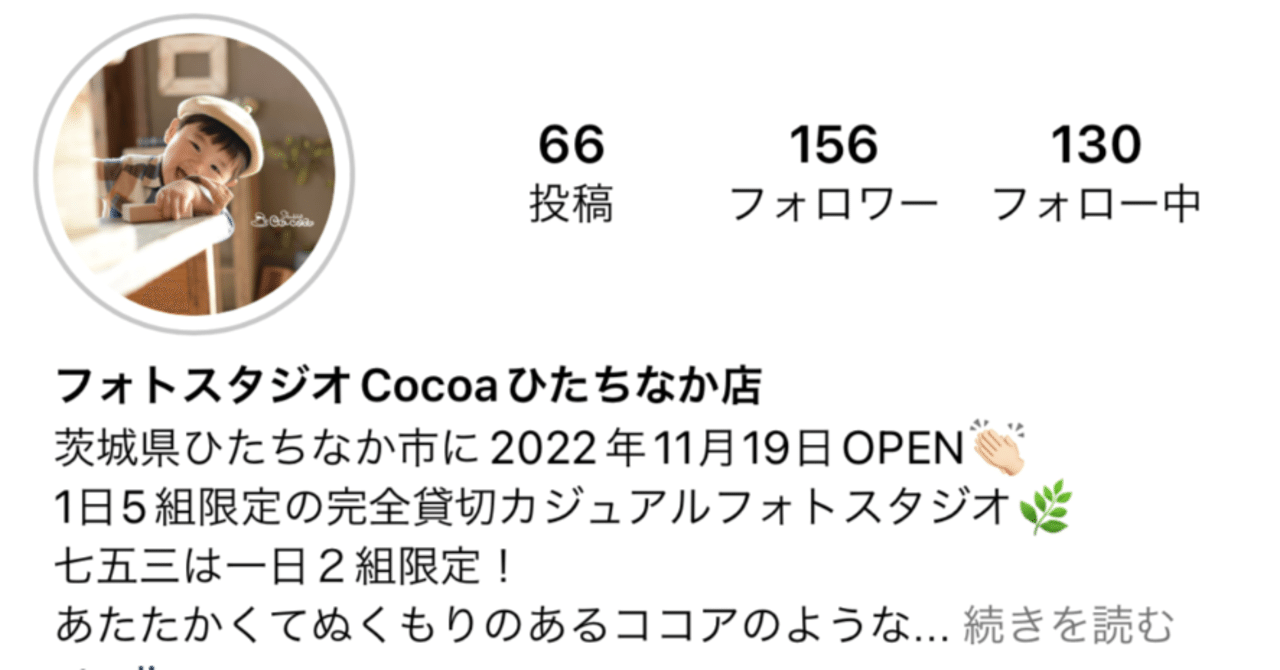 Cocoaひたちなか店Instagram｜フォトスタジオCocoaひたちなか店
