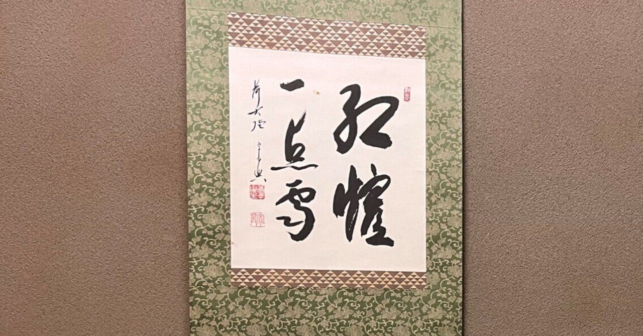 今日の1枚（2023/2/6）｜Chikako｜note