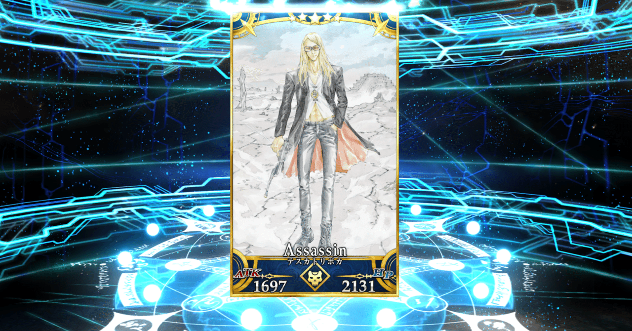 所感でいいか？FGO2部7章クリア後感想戦（※ネタバレ注意）｜さいんぺん