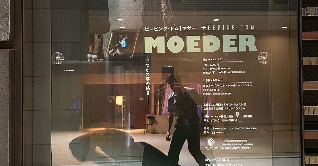 ピーピング・トム『マザー』の感想｜死の絶対性が生きる者を襲い、波打つ感情は激しいダンスへと変わる｜ryutaro amano