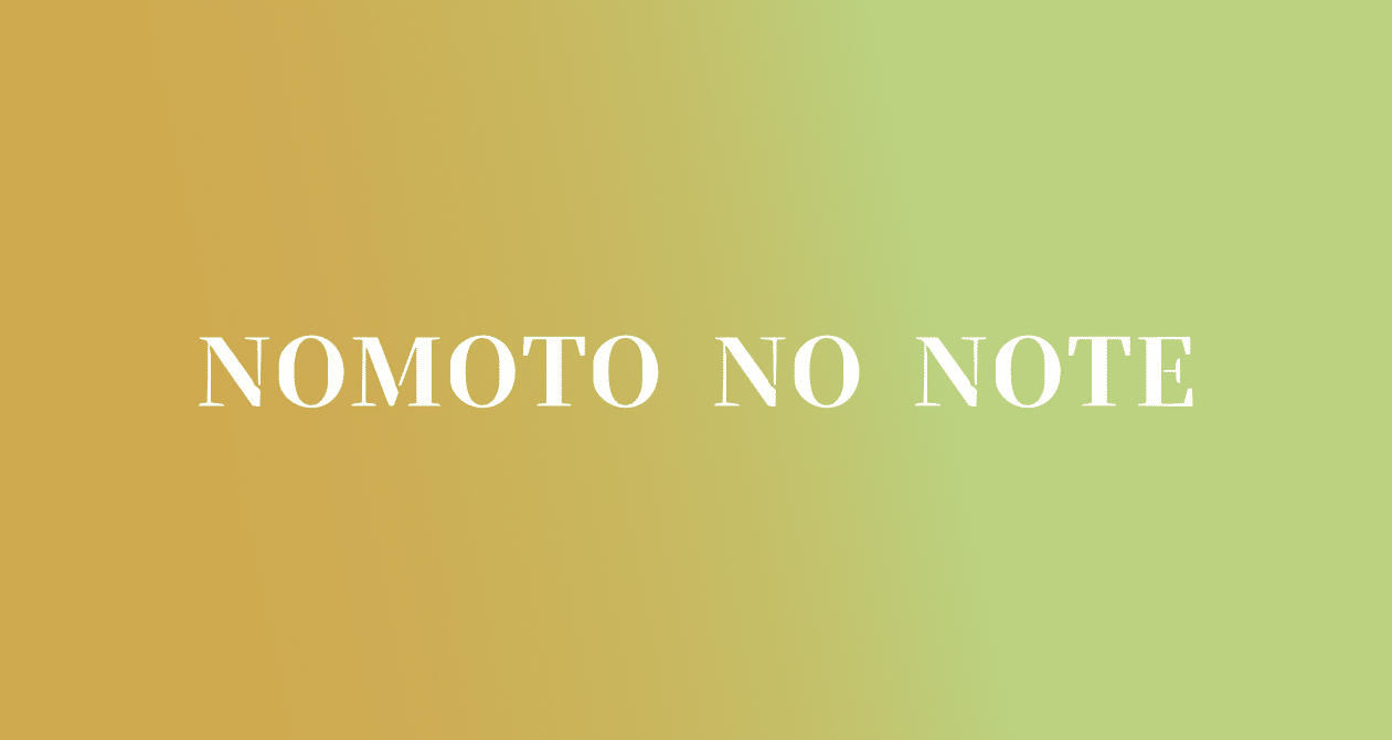 nomoto｜note