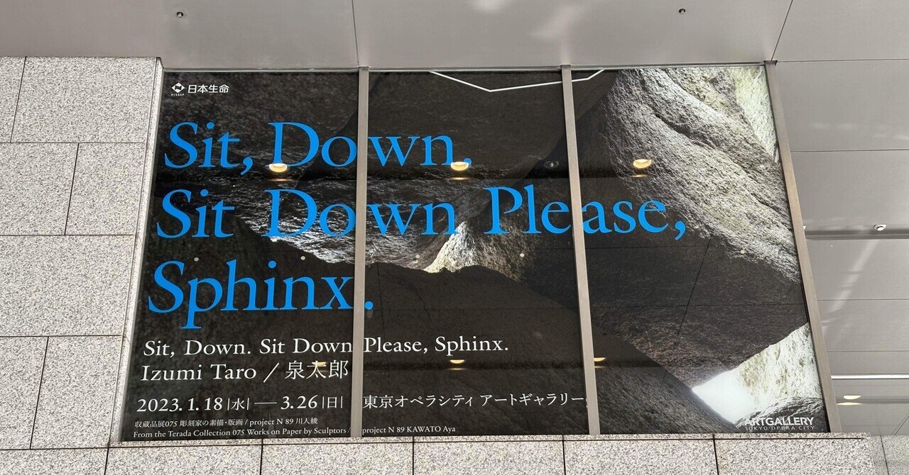 Sit,Down,Sit Down Please,Sphinx🪨｜e d d i e/代々木八幡/代々木公園/ 美容室/高岡 秀和