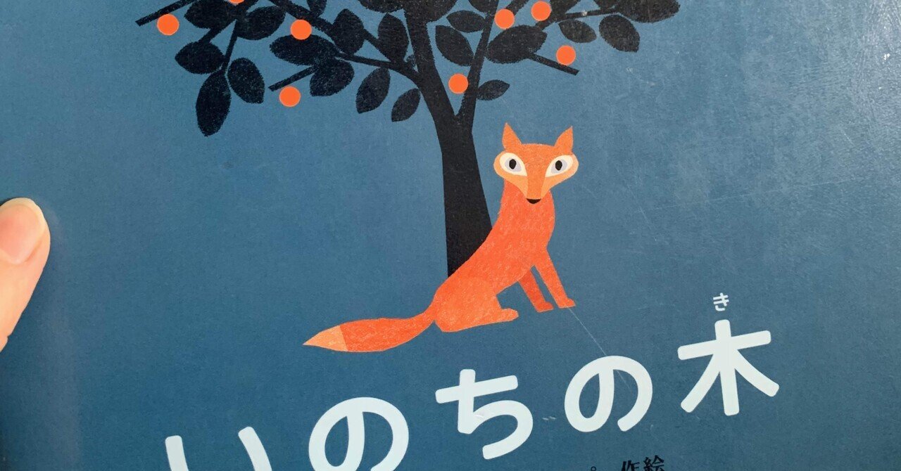 6.いのちの木｜Ayame Matsuda｜note