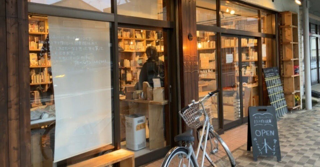 だいかい文庫｜fudo_tsuyoshi