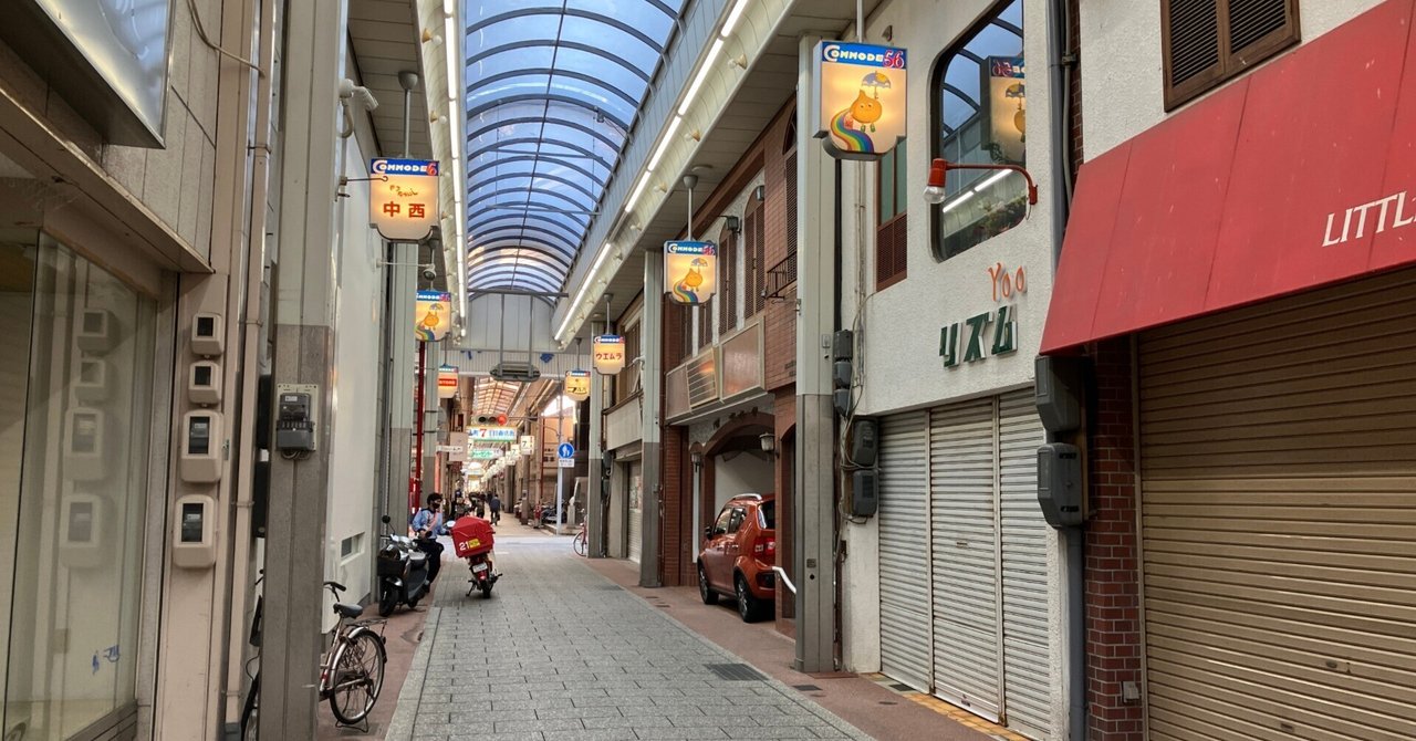 アーケードの可能性｜fudo_tsuyoshi