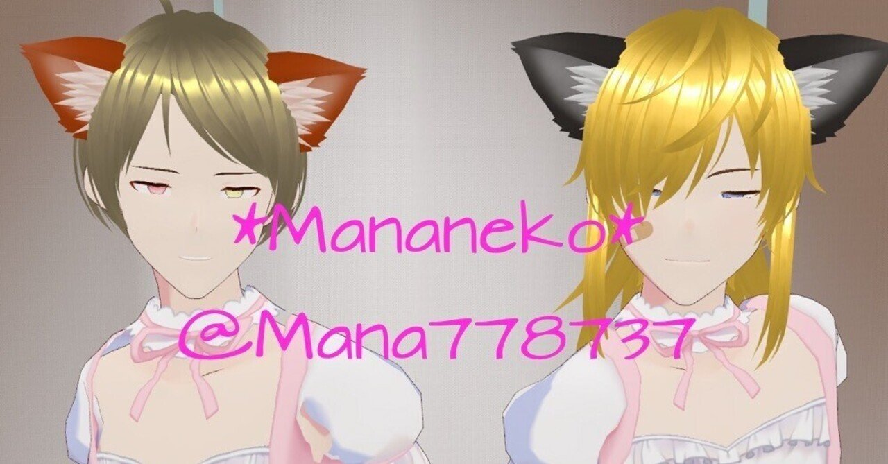 オリキャラMMD女装注意、ニコニコさん見にきてね〜｜*Mananeko*hikari(VTuber)MMDのみ