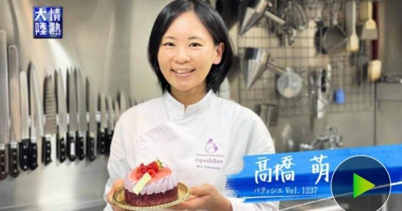 情熱大陸｜OtsukaYosuke 大塚陽介