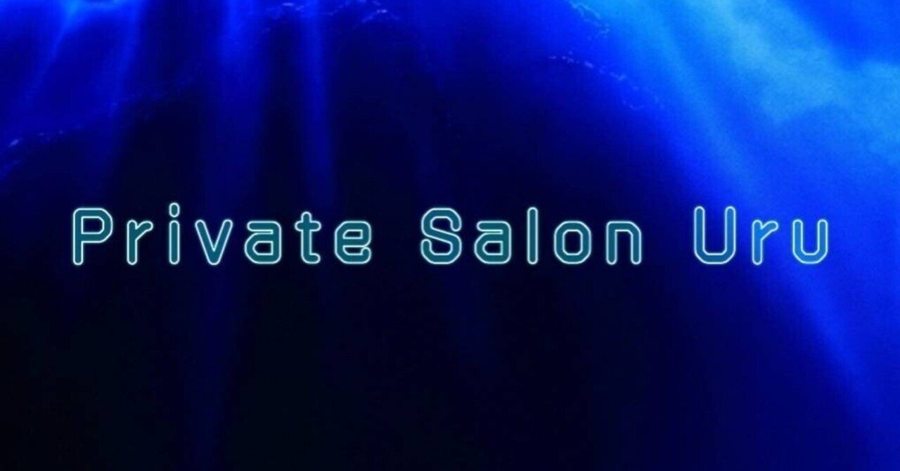 Private Salon Uru メニュー｜琉球碧海｜note