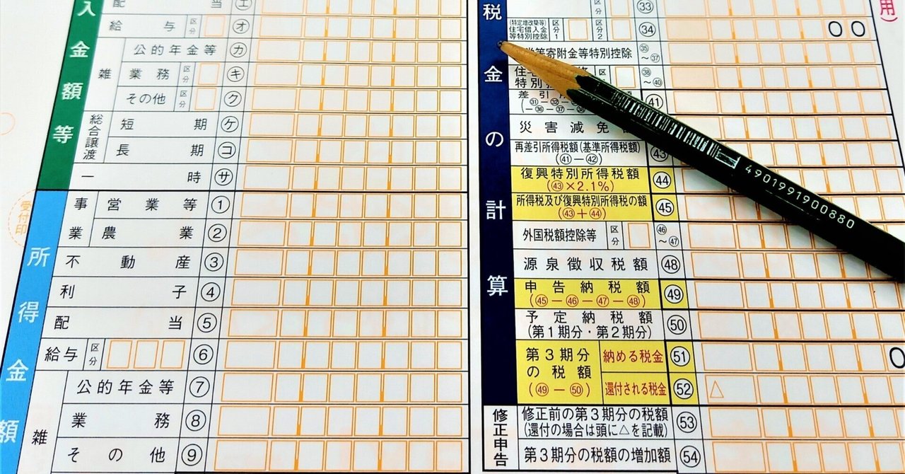 ひとり親控除・寡婦控除・障害者控除｜確定申告と年末調整｜経営お悩み解決＠note みらい創研グループ