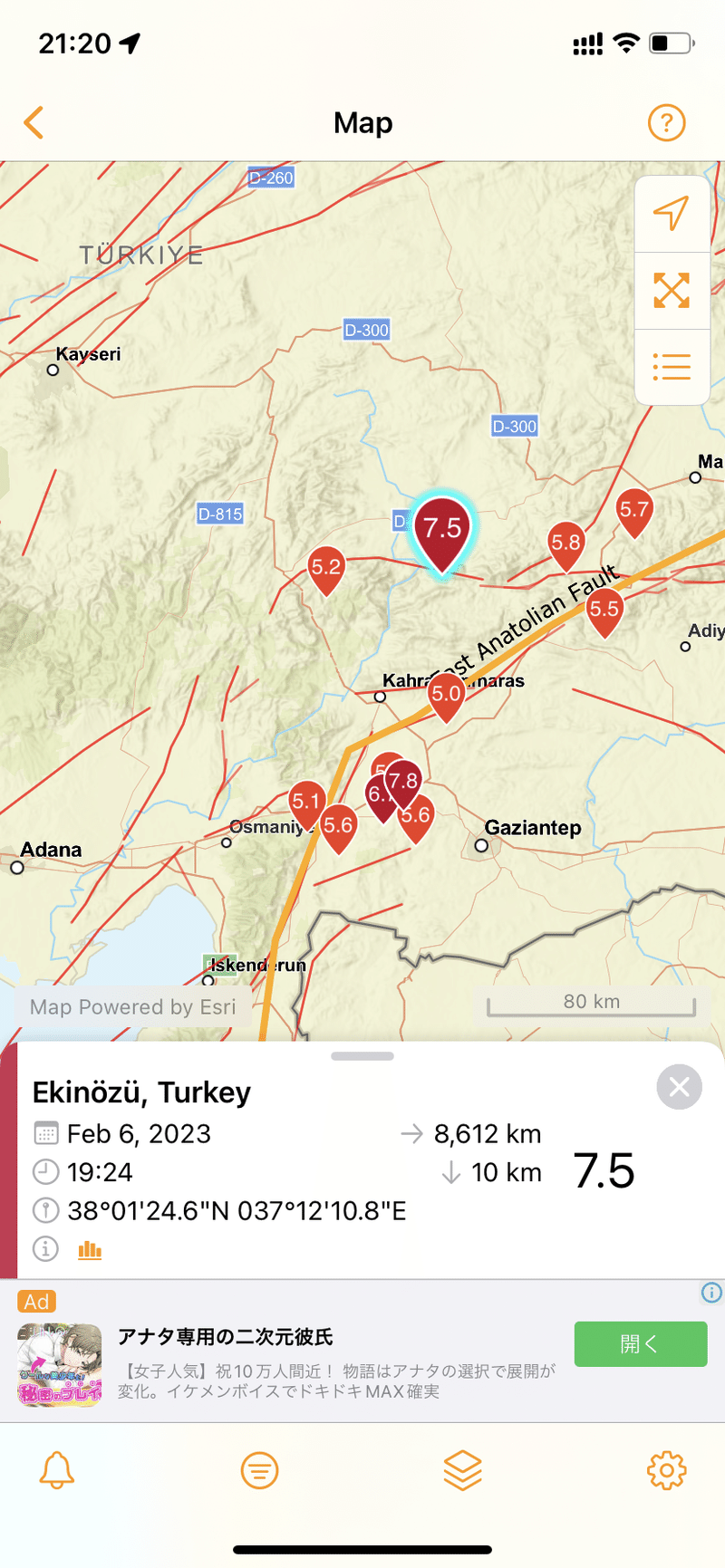 トルコ南部ガジアンテップ付近を震源とする強い地震、東アナトリア断層｜klubnika Report
