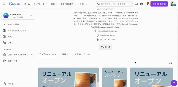 和風・日本向けイラスト素材が爆誕中！イラスト検索方法も合わせてご紹介｜Canva Japan | キャンバ日本公式note