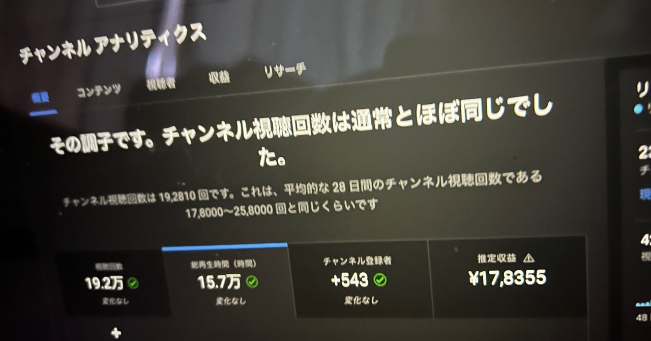 【全て公開】YouTubeで月収20万⤴︎稼ぐ方法！？ shorts動画を利用した新しい稼ぎ方を教えます！｜YouTubeで月収20万@副業の ...