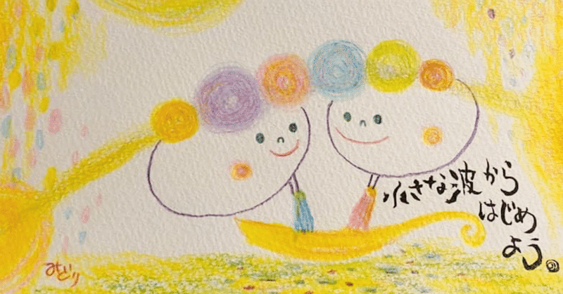 不安とともに歩きだす｜nao｜note