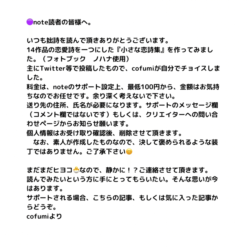 『古郷』ー詩ー｜cofumi（こふみ） |詩🖋作詞🎵｜note