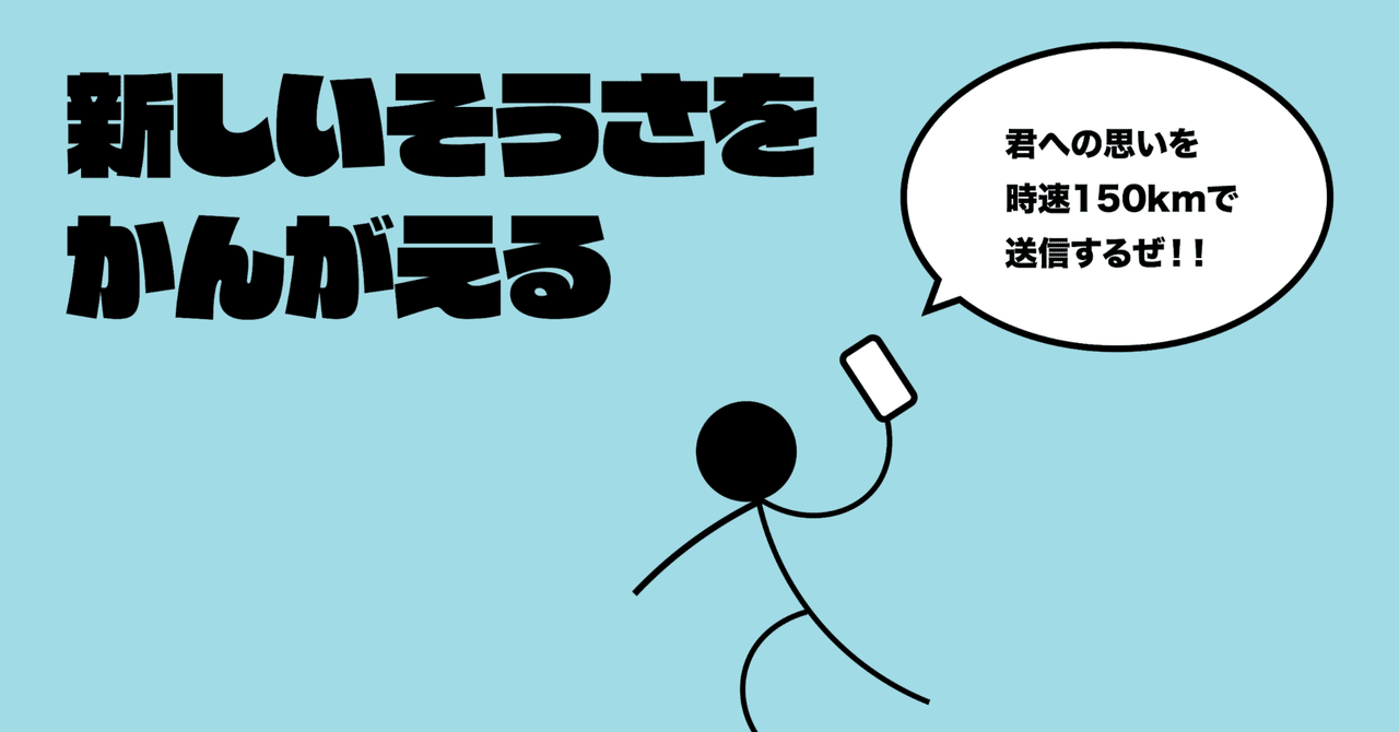 操作の歴史から新しい操作を考える｜上園晃博（Uezono Akihiro)