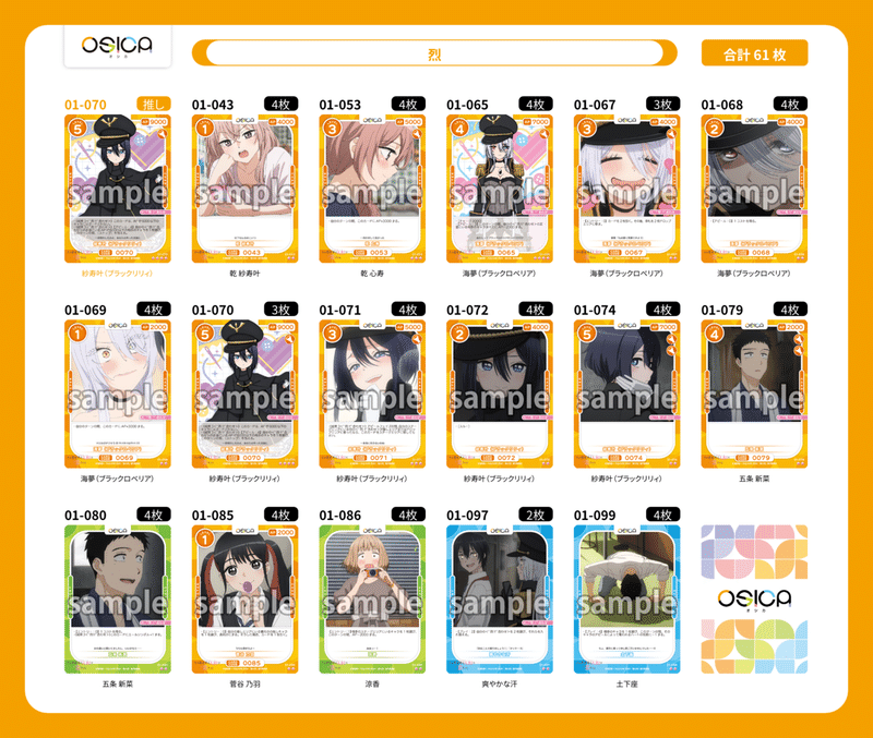 OSICA攻略 〜その着せ替え人形は恋をする〜｜ぴの｜note