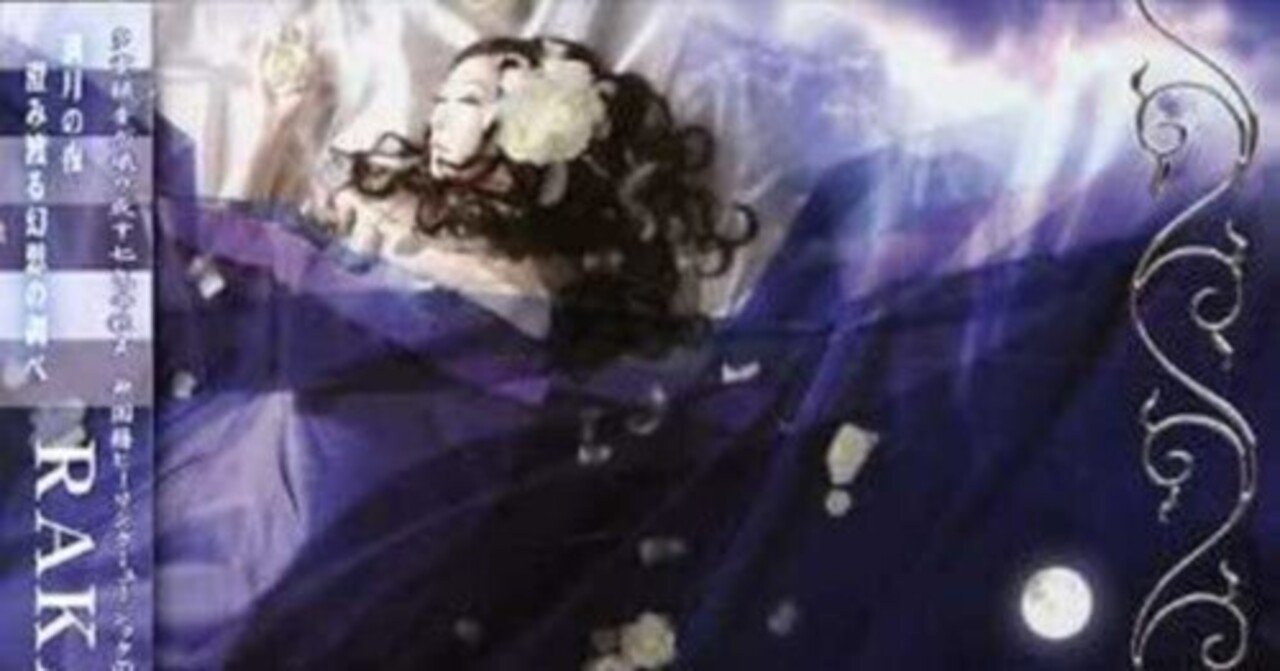 まほろば / 志方あきこ (2006)｜oka