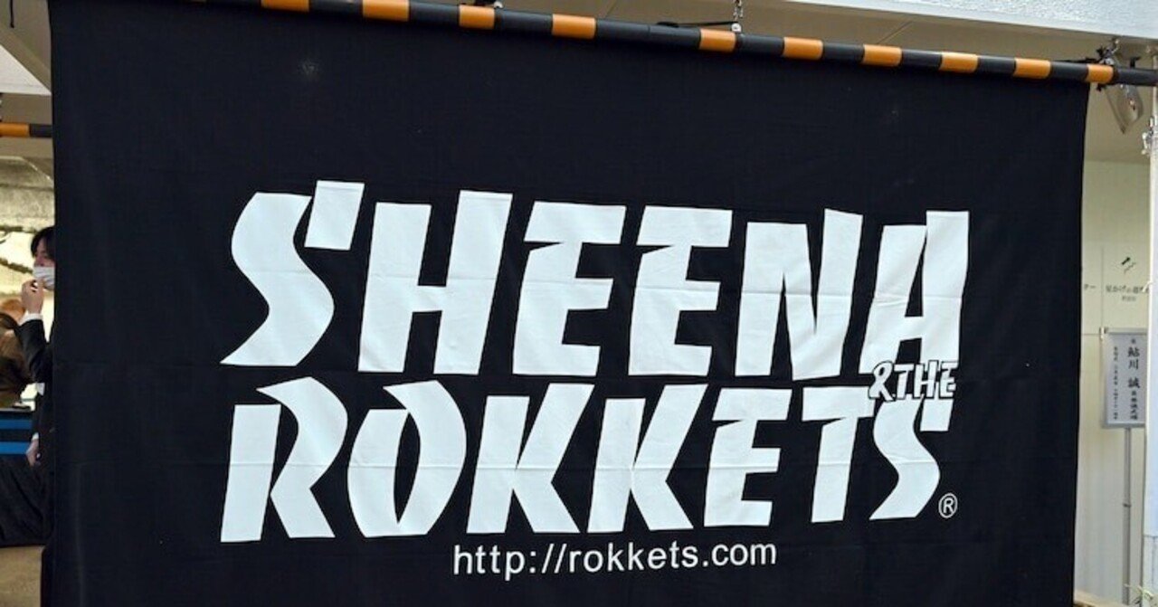 Keep A-Rockin'シナロケForever【鮎川誠】｜樹璃亜｜note