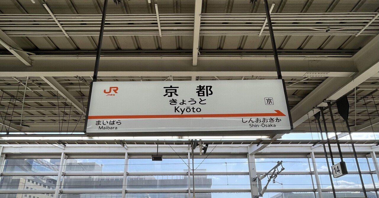 春の旅行の旅#1｜PURIN ｜note