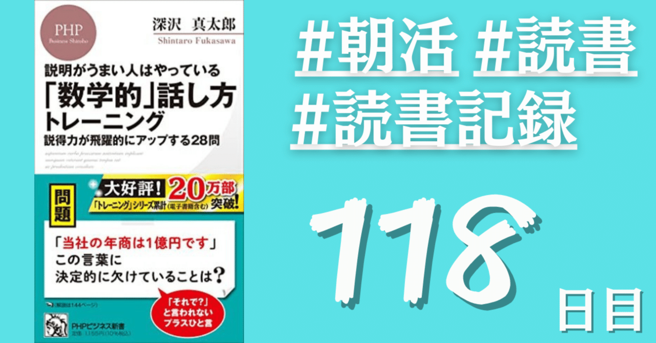 朝活118日目(30分間でアウトプットします)｜kopei｜note
