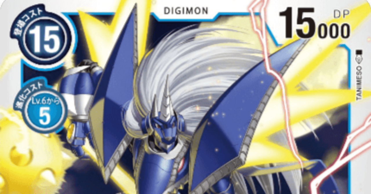 デジカ BT13「VSロイヤルナイツ」収録カードで遊んでみた② 青ハイミラージュ-驚異の連パンデッキ｜LOOK HAND