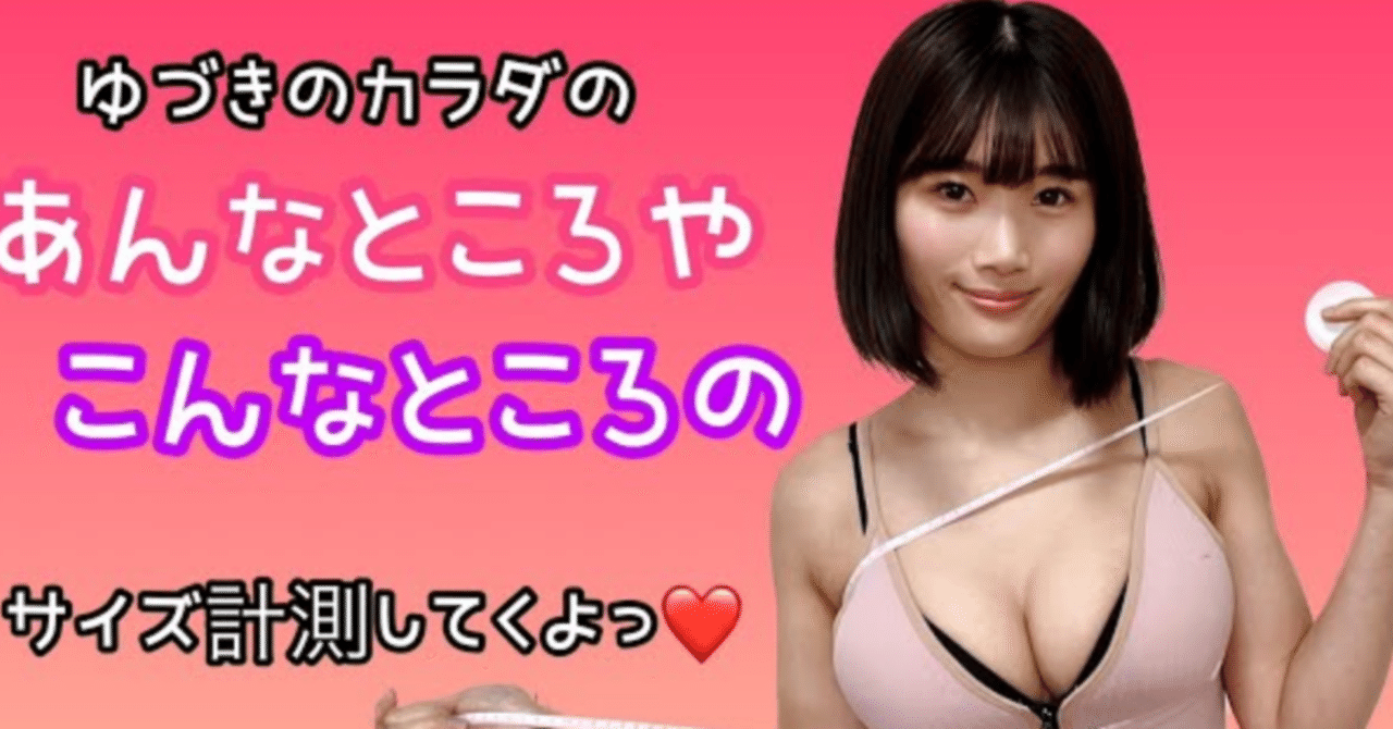 デビュー以来、amazonランキングでイメージDVDが8作連続1位を記録中の浅海ゆづきさん。その実績を激賞しつつ語り合ってみる｜Yuji Orita 織田祐二