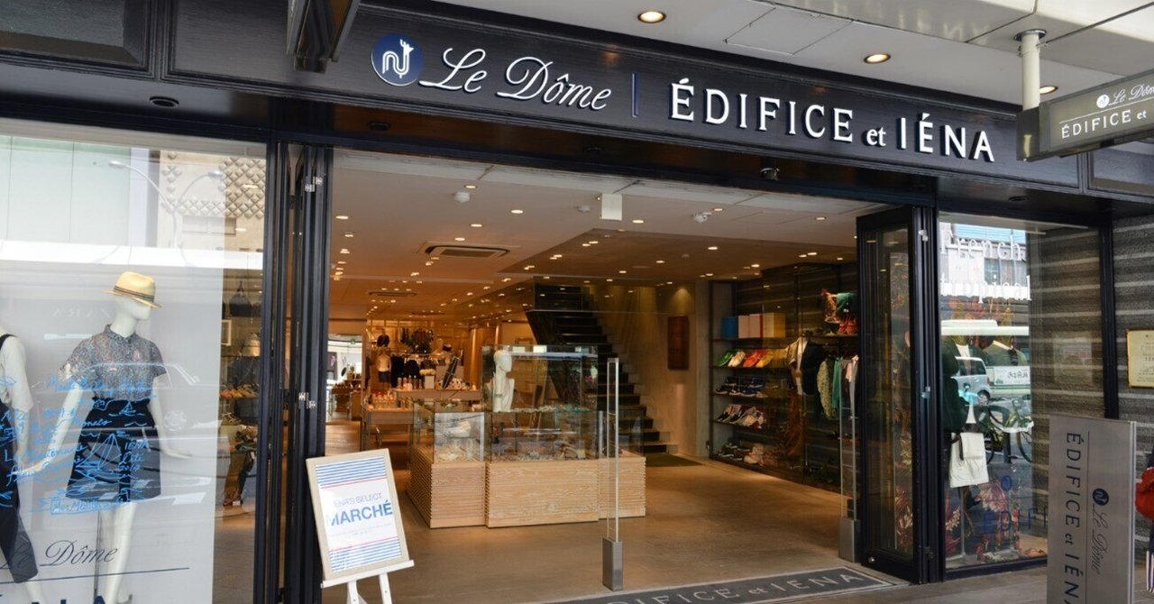 【EDIFICE / エディフィス】大学生ライターによるブランド分析vol.24@Fashion Attendantマガジン編集部 ...