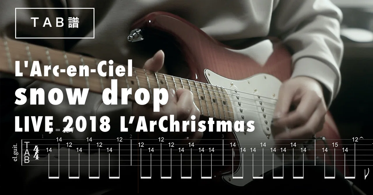 [🎸TAB] L'Arc～en～Ciel - snow drop(LIVE 2018 L'ArChristmas) ギター TAB譜 ...