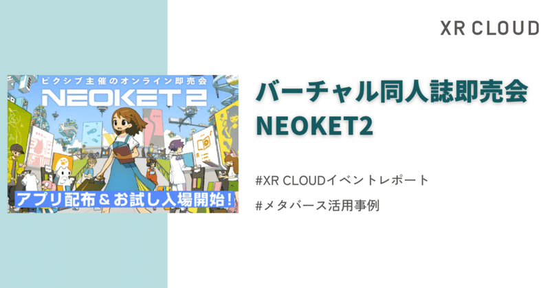 monoAI technology株式会社【東証グロース上場】｜note