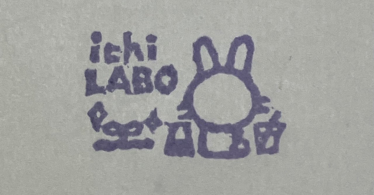 【レビュー】『ジブリアニメで哲学するー世界の見方が変わるヒント』｜ichi LABO