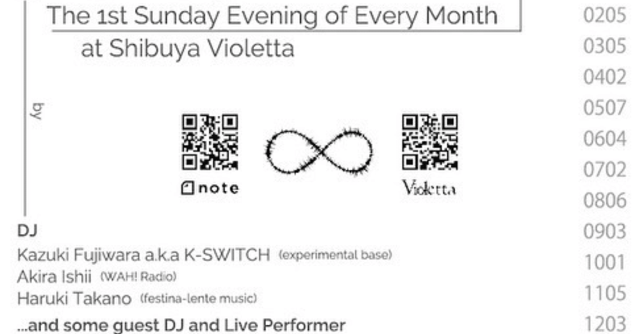 【E03】 ♾ 0305｜♾