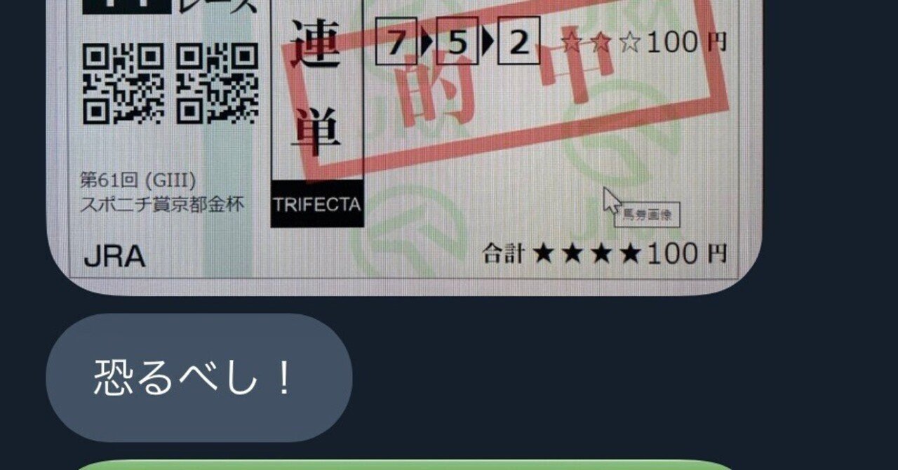 2/11🔥JRAのselect 🔥東京7R13:35【3歳1勝クラス】｜😼ちゃっぴー新聞😼｜note