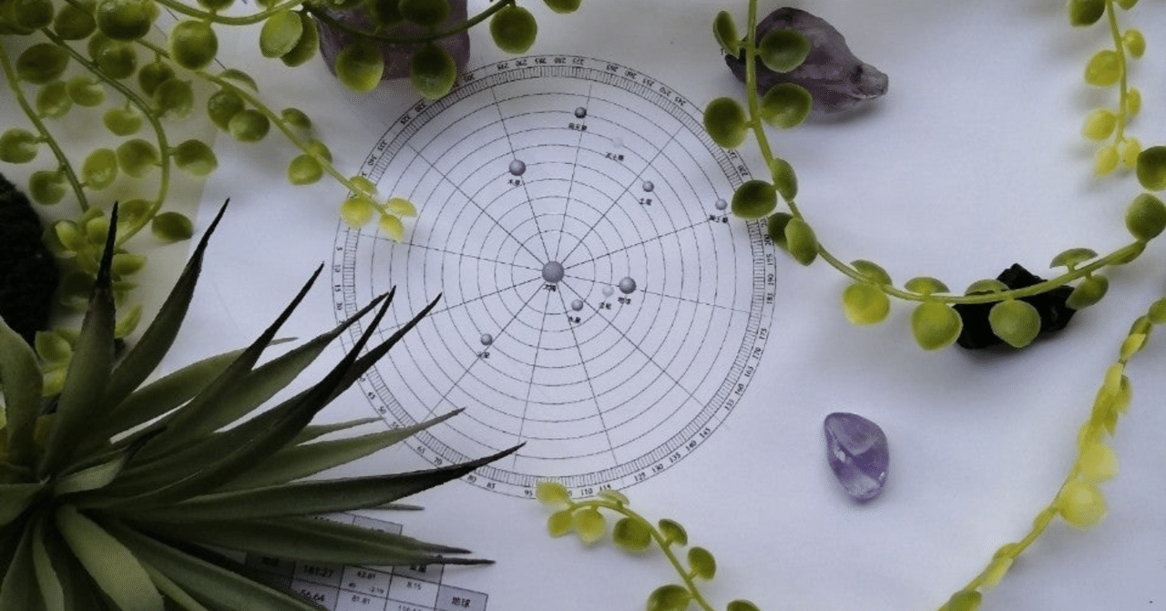 「ホロスコープをスイスイ読めちゃう講座」を受講中！ ｜matu｜note