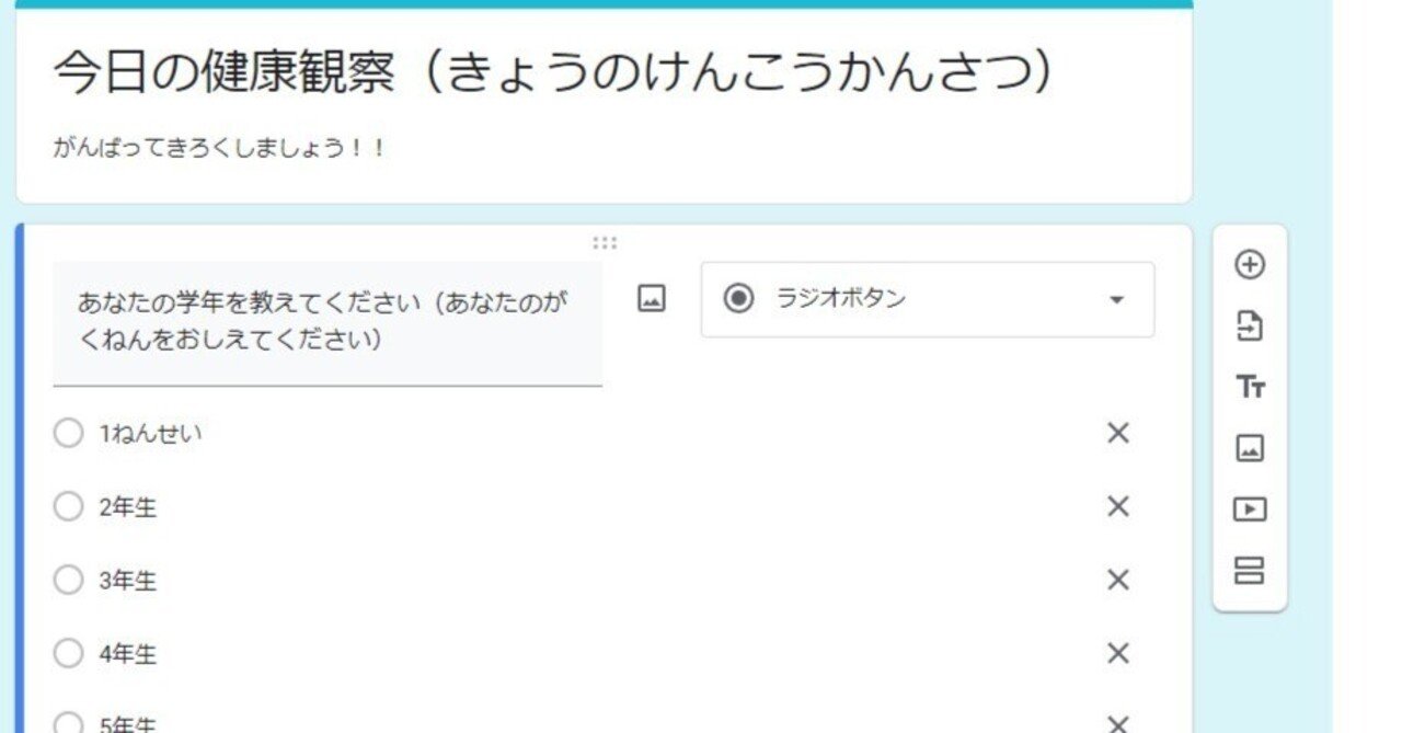 「これは発熱かしら？」からはじまったデータ利用（2）｜Yoshio Takeuchi