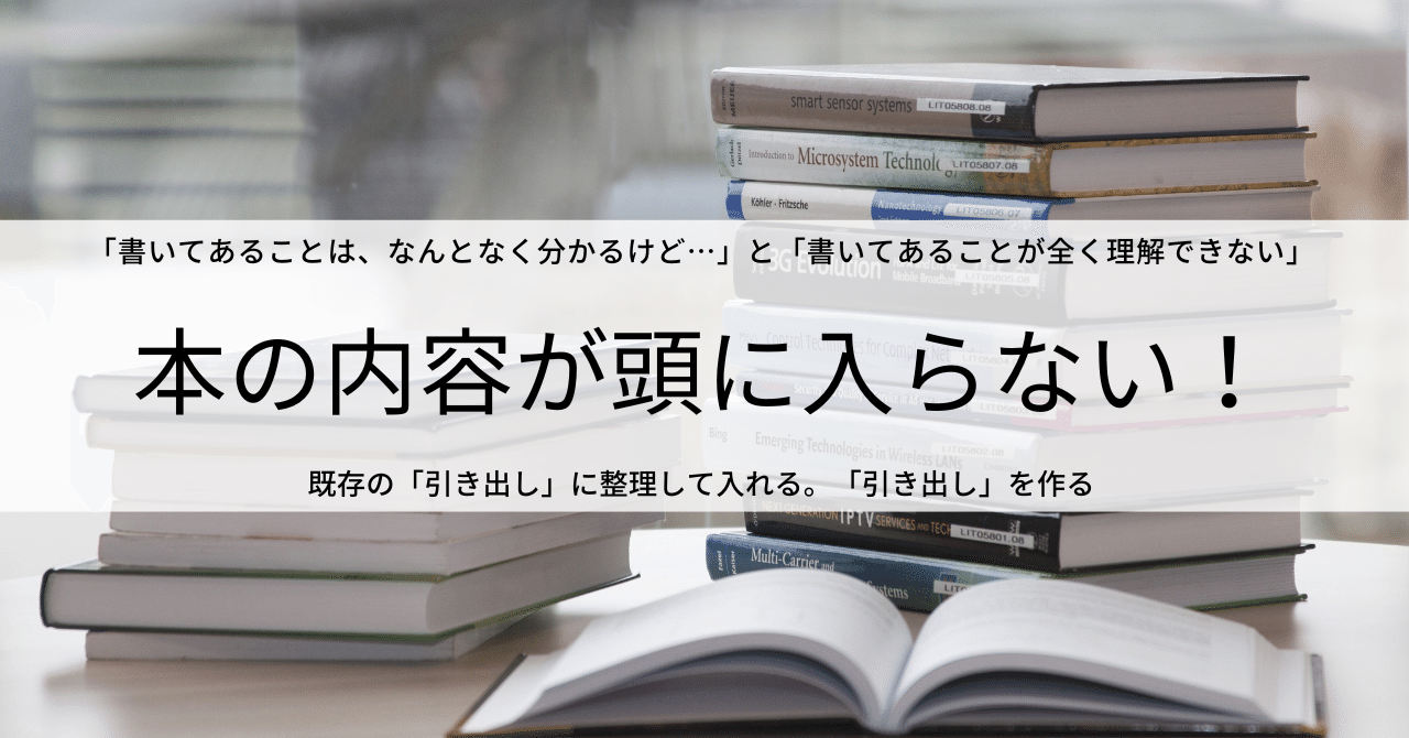 引き出しを作り、引き出しに入れる｜ABC Office｜note