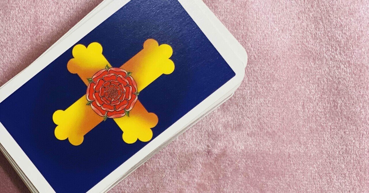 20230210タロットのクロスを買ったので｜リカエリカ｜note