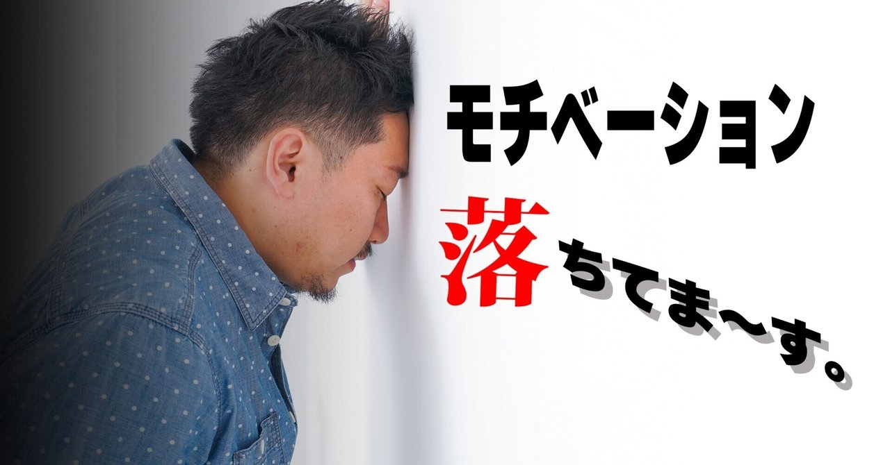 モチベーション続いてますか？｜iwai yousuke@webデザイナー｜note
