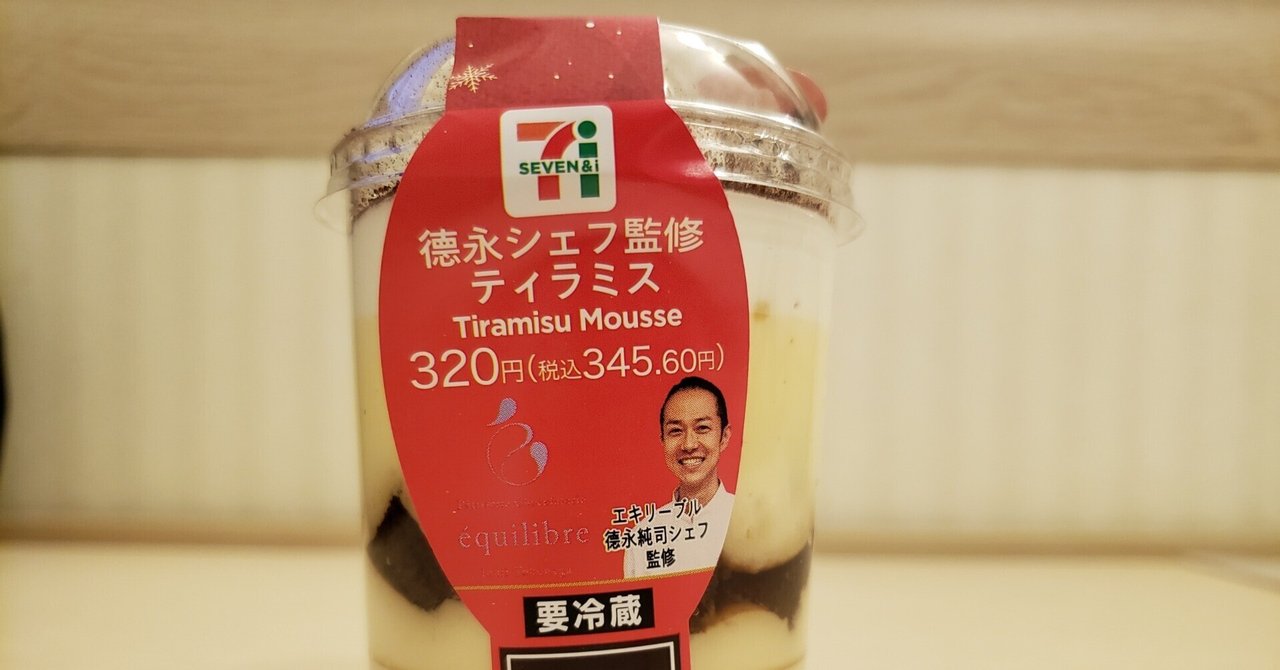 ティラミスは好きですか？｜OtsukaYosuke 大塚陽介｜note