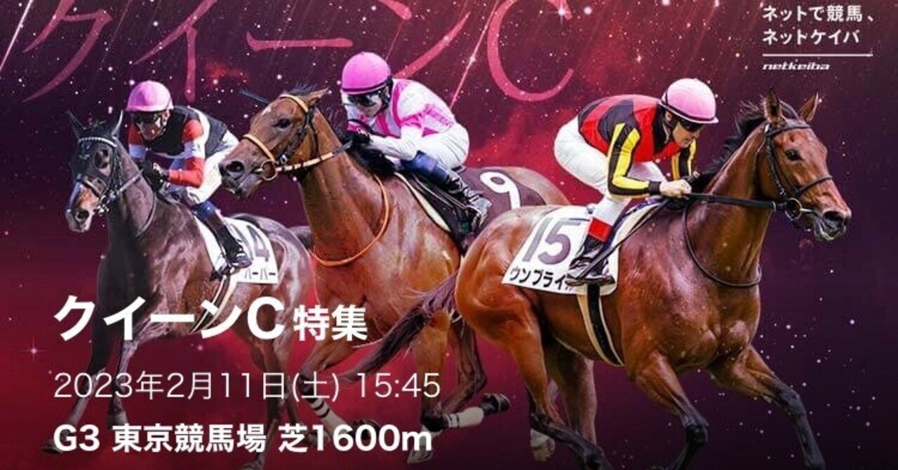 2/11 東京9.10.11.12R 阪神9.10.11R 小倉12R🐴 ️デイリー杯クイーンC⭐️ ｜AYAYA｜note