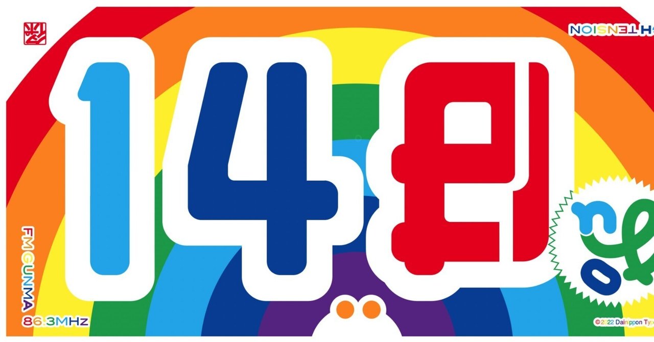 8代目neoバカステッカー｜148neoガイドブック。