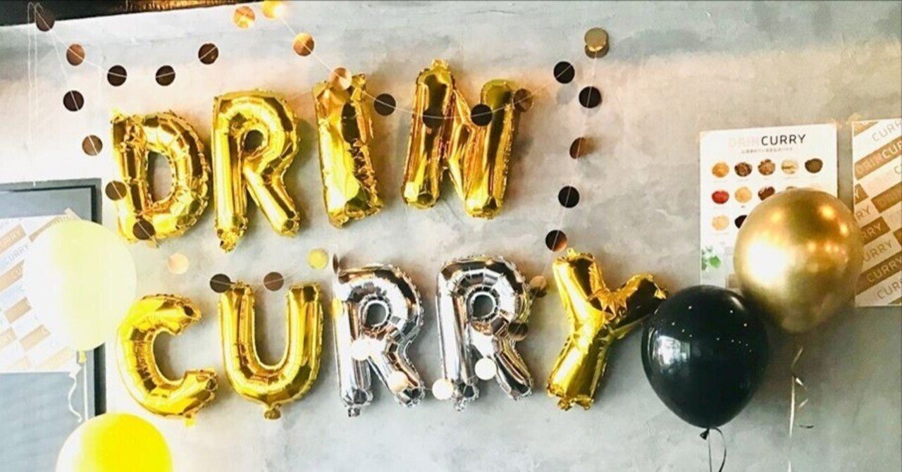 バレンタイン＆ホワイトデイ応援【にこにこSET】期間限定発売中😍😍｜DRINCURRY