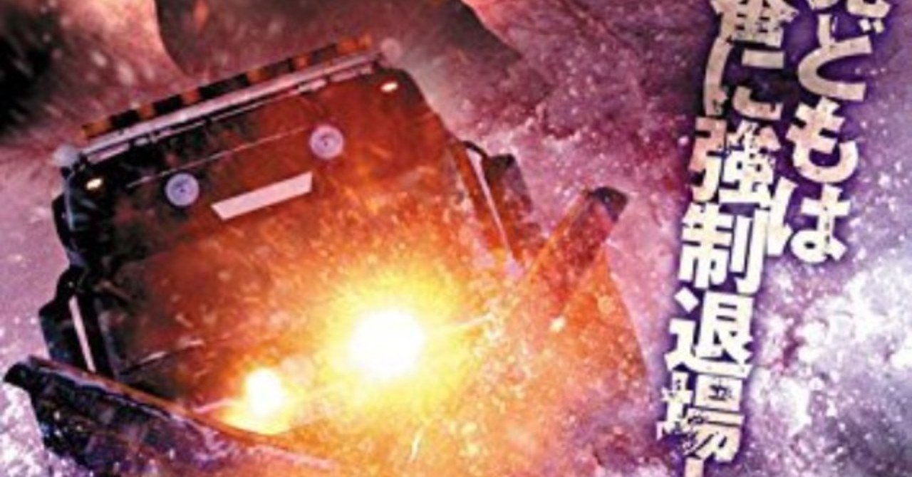 【雑記】大雪渓にもメキシコはある｜直木谷ヒトシ(Hitoshi NAOKIYA)