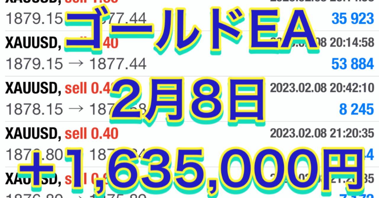 EA無料提供｜FX専業トレーダーshu