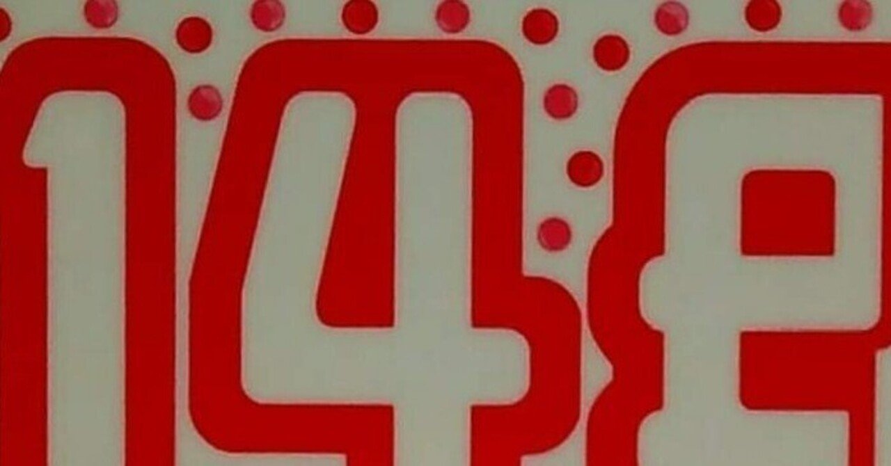 148neo ×ドコモ コラボ企画｜148neoガイドブック。