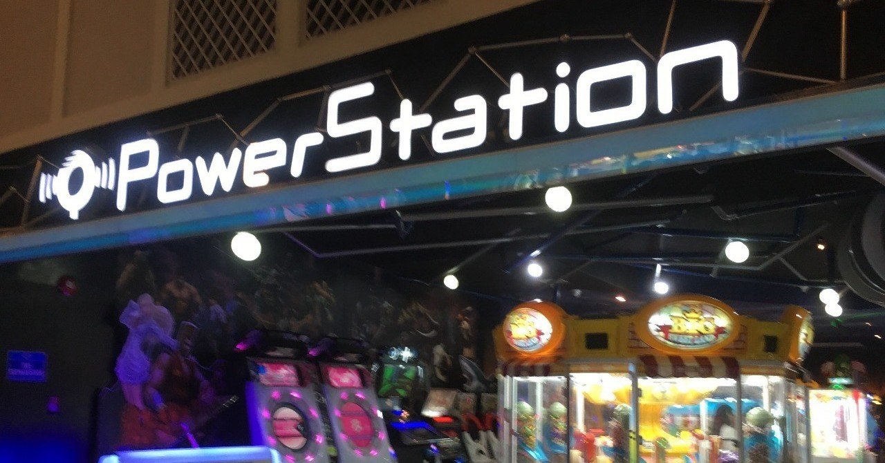 【フィリピン・マニラ】Rockwell Q Power Station/Powerville Fun Rides｜おしょう