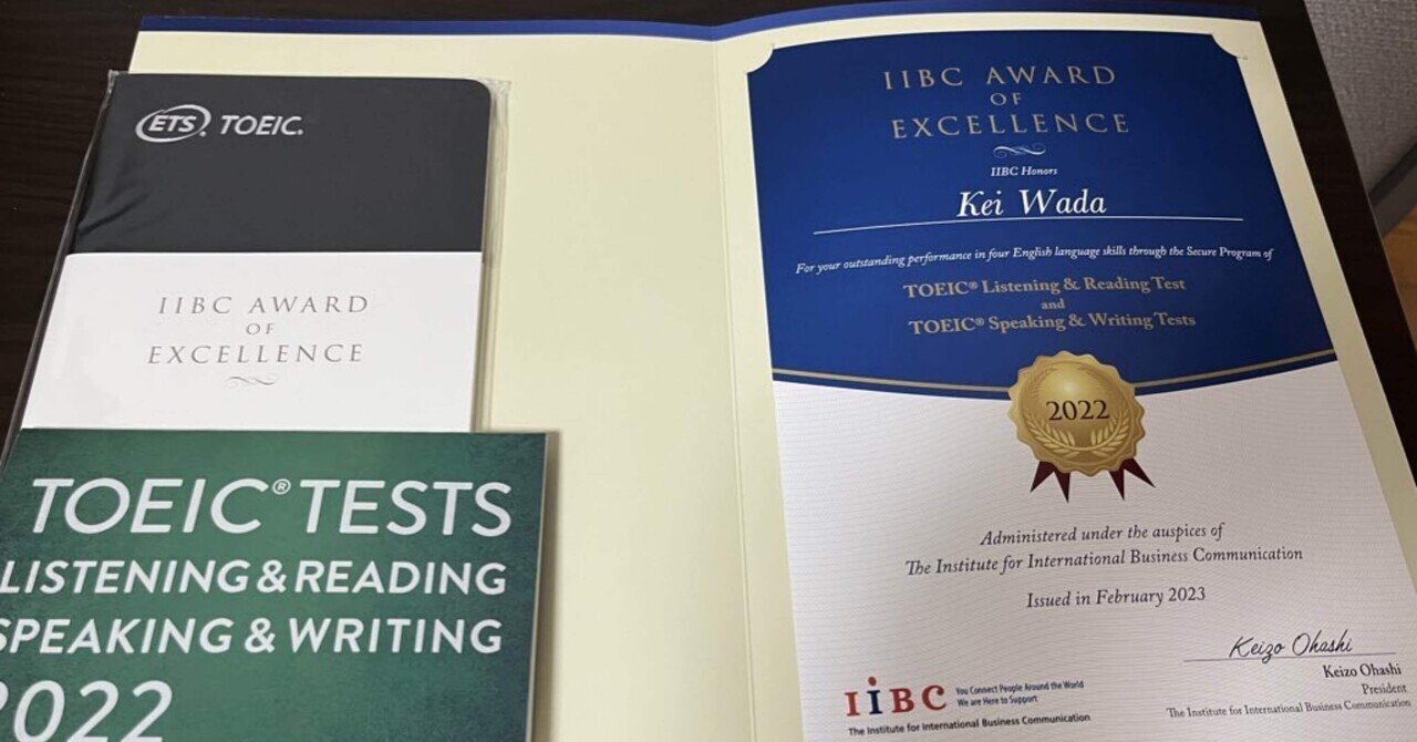 TOEIC award of excellence受賞しました｜とげまる