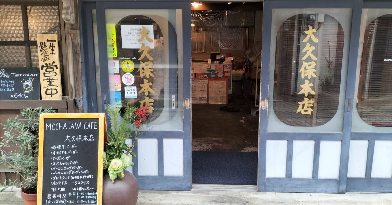 MOCHA JAVA CAFE(⁠ ⁠•⁠ᴗ⁠•⁠ ⁠)⁠ ｜糀や菜生