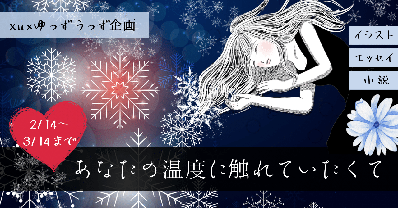 恋の歌を聴かせて【ショートショート】｜rira｜note